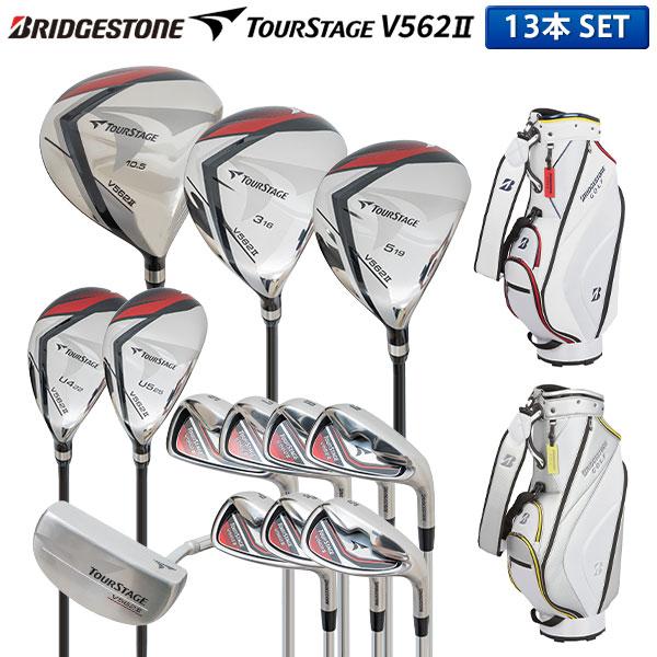即日出荷/2025年モデルブリヂストン ツアーステージ V562II クラブセット 13本組(1W,3W,5W,4U,5U,6-P,PS,S,PT) ベーシックモデル CBG422 カート キャディバッグ付きならテレ東アトミックゴルフ。■関...