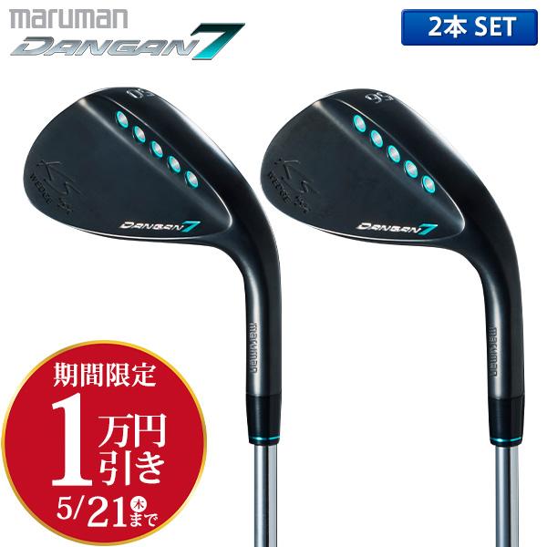 マルマン DANGAN7 KS ウェッジ 2本組 NSプロ 950GH WEDGE スチールシャフトならテレ東アトミックゴルフ。■関連キーワードダンガン7 セブン
