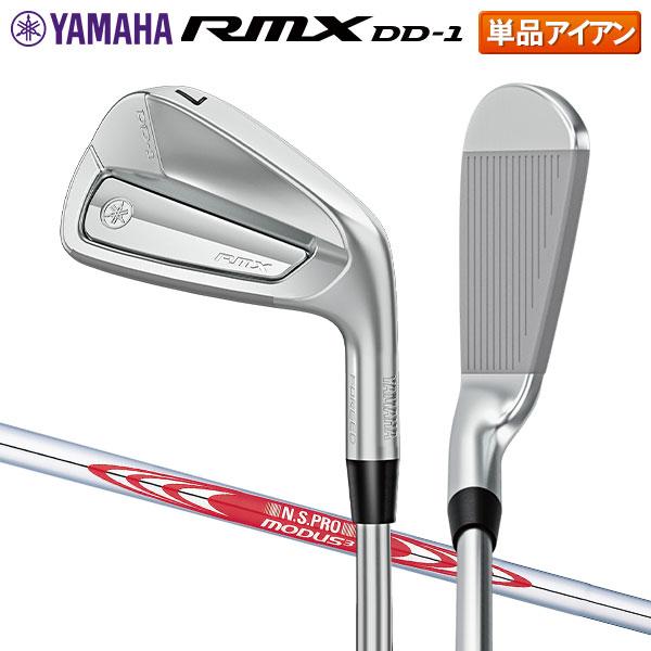2026年モデルヤマハ RMX DD-1 アイアン単品 N.S.PRO MODUS3 TOUR 105 スチールシャフトならテレ東アトミックゴルフ。■関連キーワードNSプロ モーダス3 ツアー  DD1 リミックス
