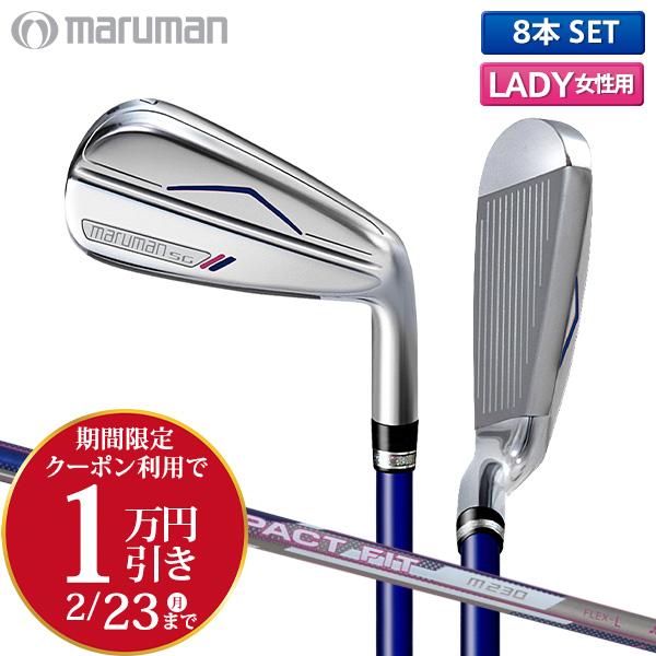 マルマン, NEW SG, アイアンセット, 8本セット, やさしいアイアン, 中空ヘッド, 高弾道, シニア向けアイアン, 打ちやすい, カーボンシャフト, 飛距離アップ, ミスに強い, 安定アイアン,シャトル,■関連キーワードエスジー