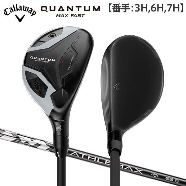 即日出荷/2026年モデルキャロウェイ クアンタム マックス ファスト ユーティリティー ATHLEMAX 60 カーボンシャフトならテレ東アトミックゴルフ。■関連キーワードCallaway QUANTUM MAX FAST アスレマックス