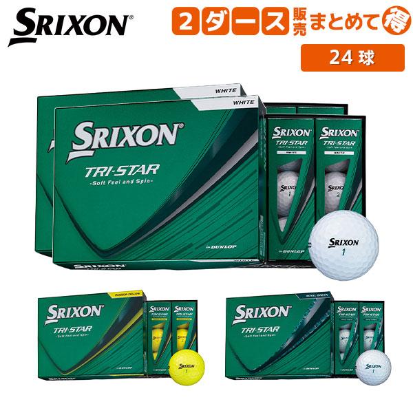即日出荷/2026年モデルダンロップ スリクソン トライスター ゴルフボールならテレ東アトミックゴルフ。■関連キーワードDUNLOP TRI-STAR SRIXON 2ケース/24球