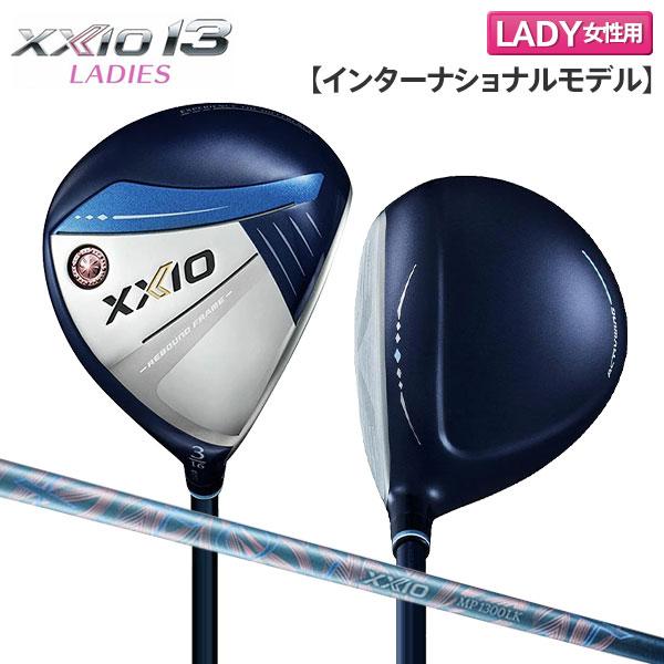 即日出荷ダンロップ ゼクシオ13 インターナショナルモデル フェアウェイウッド XXIO MP1300LK カーボンシャフトならテレ東アトミックゴルフ。■関連キーワードXXIO13 MP-1300