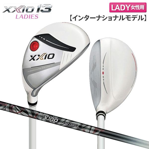 即日出荷ダンロップ ゼクシオ13 インターナショナルモデル ユーティリティー XXIO MP1300LK カーボンシャフトならテレ東アトミックゴルフ。■関連キーワードXXIO13 MP-1300