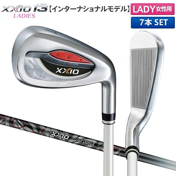 即日出荷ダンロップ ゼクシオ13 インターナショナルモデル アイアンセット 7本組(6-P,A,S) XXIO MP1300LK カーボンシャフトならテレ東アトミックゴルフ。■関連キーワードXXIO13 MP-1300