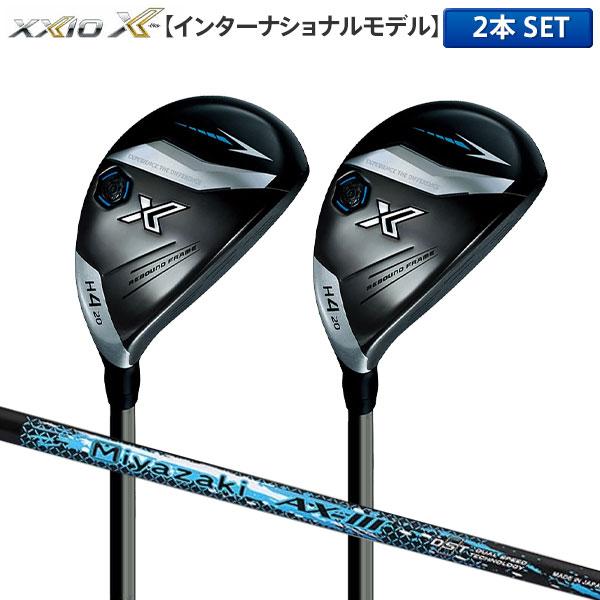 即日出荷/2024年モデルダンロップ ゼクシオ エックス インターナショナルモデル ユーティリティー 2本組 Miyazaki AX-3 カーボンシャフトならテレ東アトミックゴルフ。■関連キーワードXXIO X -eks- ゼクシオ13 ミヤザキ