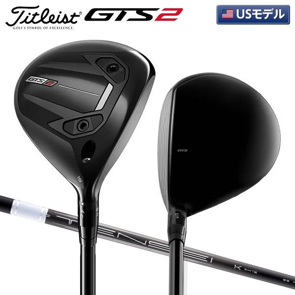 即日出荷/2026年モデルタイトリスト GTS2 フェアウェイウッド テンセイ 1K ホワイト RIP 75 カーボンシャフトならテレ東アトミックゴルフ。■関連キーワードTensei 1K White RIP