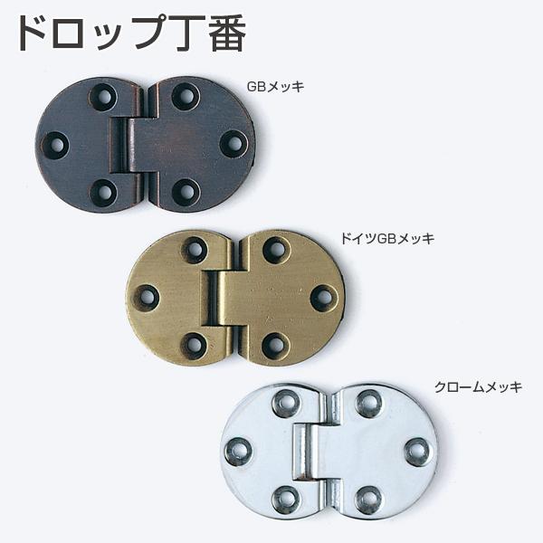 ドロップ丁番使用条件:食器棚などの木製ドロップ扉用。4mmかぶせ用。[材質]亜鉛合金[推奨ねじ]+皿木ねじ 2.7×16(添付されていません)ご注意ステーなどを必ず併用してください。[2021.11.09価格改定][2023.01.04価格...