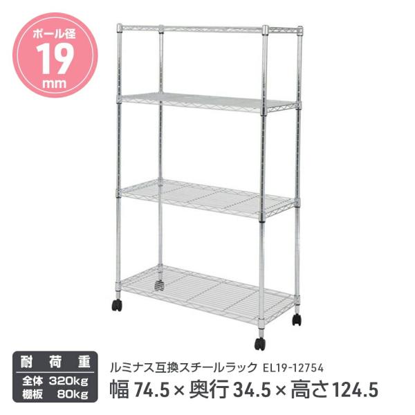 ●外形寸法(約)幅74.5×奥行34.5×高121cm※アジャスタ装着時。(約)幅74.5×奥行34.5×高124.5cm※キャスター装着時。●シェルフ内寸(約)幅68×奥行28cm●ポール分割サイズ※この商品のポールは分割式となっています...