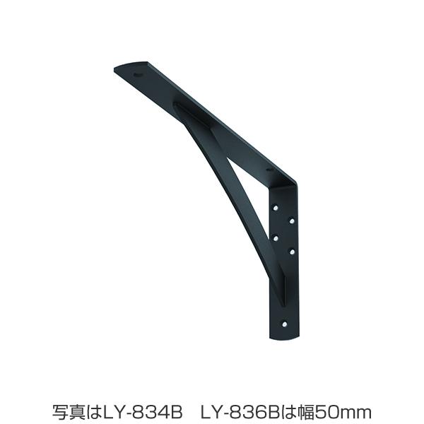 カウンターブラケット　鉄製／ステンレス製１本単位販売カウンター用L型アングルSPG・サヌキ社製ゆるやかなRの付いた補強がお洒落なカウンターブラケット■耐荷重鉄：80kgステンレス(SUS304)：145kg■鉄　粉体塗装仕上げ■ステンレス(...