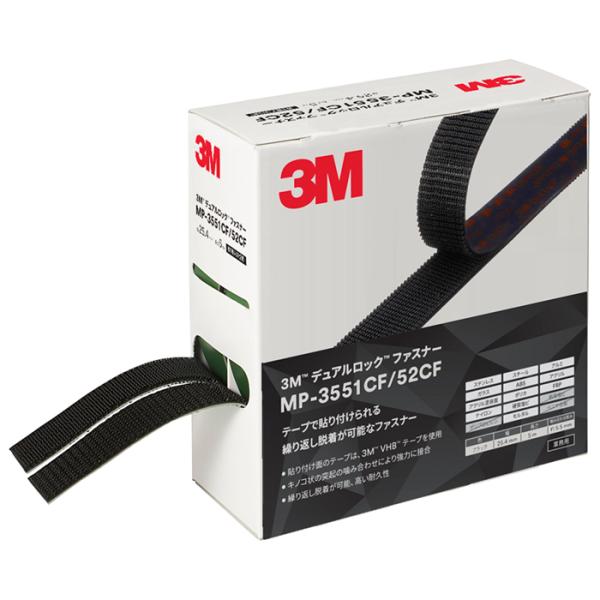 3M? デュアルロック? ファスナーは、テープで貼り付けられる 繰り返し脱着が可能な面ファスナーです。貼り付け面のテープには、3M? VHB? テープを採用しています。キノコ状の突起が強力に噛み合うことで接合、繰り返し脱着が可能です。3M?...