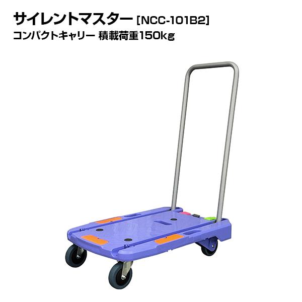 ワンタッチで簡単にブレーキのON-OFF操作が可能な樹脂製台車です。確実＆安全なロック機能車輪表面ではなく、ギアをロック機構を搭載。業務用でもご家庭でも安心してお使いいただけます。ワンタッチで簡単操作ブレーキ操作とハンドル収納をワンタッチで...