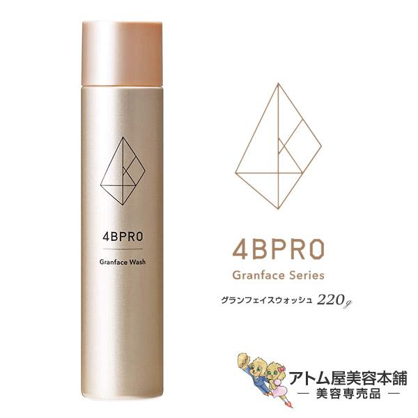 ナノ化された美容成分を配合した炭酸泡洗顔フォーム「4BPRO グランフェイスウォッシュ」は、2.2マイクロの濃密泡が毛穴の奥まで入り込み、汚れをしっかり吸着して落とす炭酸泡洗顔フォームです。6000ppmの炭酸濃度と2.2μmの泡濃度により...