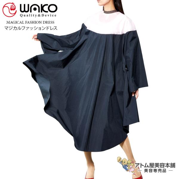 カラー液もサッとひと拭き。カラーリングに最適な新感覚ドレス表面を特殊ラミネートしてあり、ヘアカラーなどの汚れがサッと拭くだけで簡単に落ちる生地を採用したファッションドレス！特徴◎特殊ラミネート加工素材表面を高耐薬品性フィルムで加工しているた...