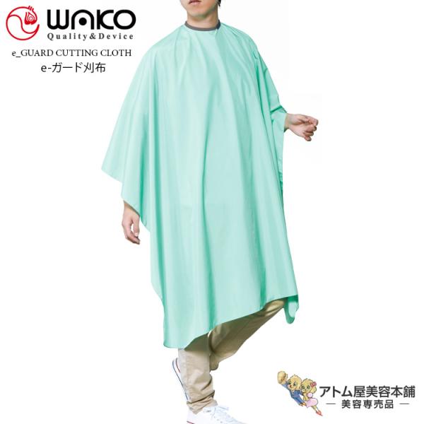 人気の高機能カットクロス超撥水と帯電防止加工を併せ持った高機能複合素材。シルクのような柔らかな風合いで心地の良い空間をサポートします。特徴◎e-ガードポリエステル100％・超撥水加工＼強力な静電気防止加工と超撥水、切った髪がサラリと落ちる／...