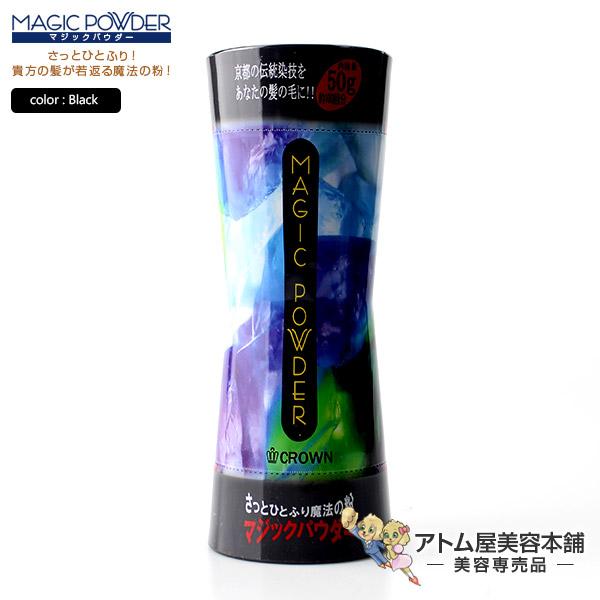 さっとひとふり貴方の髪が若返る魔法の粉！マジックパウダーは特殊加工された静電気を帯びた高温処理済みの植物性繊維（0.5mmに裁断した繊維）で、微細なパウダーになっており、ふりかけると静電気で髪や頭皮に付着し、気になる薄毛部分を自然にカバー出...