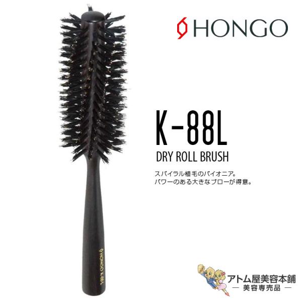 K-88の大型ドライロールブラシ。スパイラル植毛のパイオニア。パワーのある大きなブローが得意です。セミロングからロングの方におすすめです。◎3つの特徴1.2段穴植毛髪をしっかりとらえ、抜けをスムーズにするためにブラシの毛を植える穴の直径一つ...