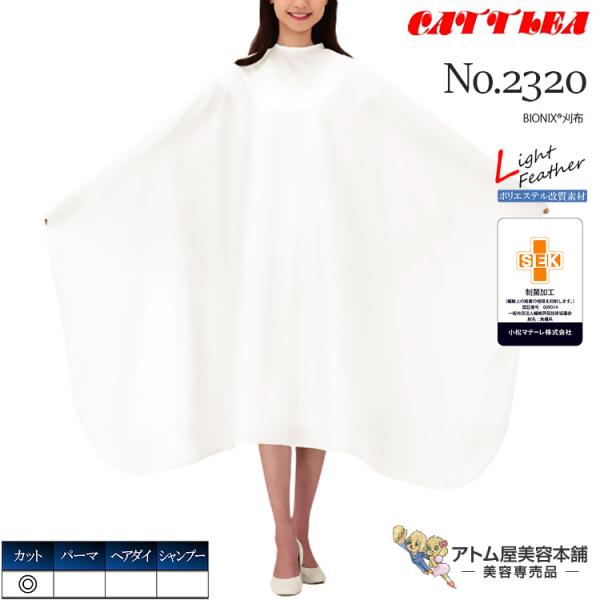 吸水・速乾性に優れた高機能カットクロス！抗菌・防臭加工よりも優れた制菌加工をほどこしてクロスを清潔に保ちます。Ag＜銀系＞抗菌剤を使用していますので、ツンとした嫌な臭いを抑制します。生地内に導電糸が織り込まれていますので、繰り返し洗濯しても...