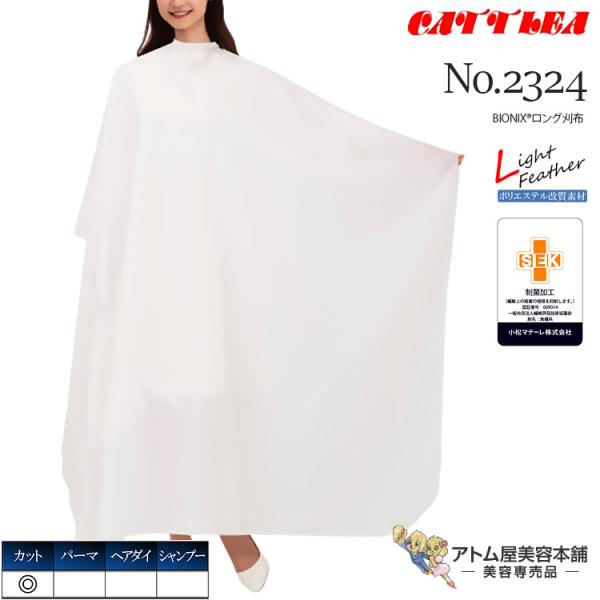 吸水・速乾性に優れた高機能カットクロス！看護用・車椅子用にも最適なロングサイズ！抗菌・防臭加工よりも優れた制菌加工をほどこしてクロスを清潔に保ちます。Ag＜銀系＞抗菌剤を使用していますので、ツンとした嫌な臭いを抑制します。生地内に導電糸が織...