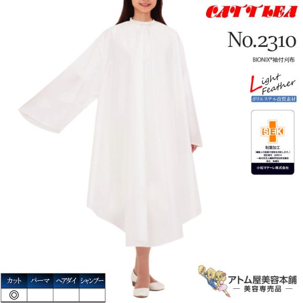 吸水・速乾性に優れた高機能袖付カットクロス！抗菌・防臭加工よりも優れた制菌加工をほどこしてクロスを清潔に保ちます。Ag＜銀系＞抗菌剤を使用していますので、ツンとした嫌な臭いを抑制します。生地内に導電糸が織り込まれていますので、繰り返し洗濯し...