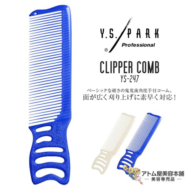 シルエット・面出し最速角度付き刈り上げコーム！br>面が広く刈り上げに素早く対応！ベーシックな硬さの鬼荒歯角度手付コーム。br>右利き、左利き問わず使えるようコームの両側の背中に溝があります。br>コームの歯が斜めになって...