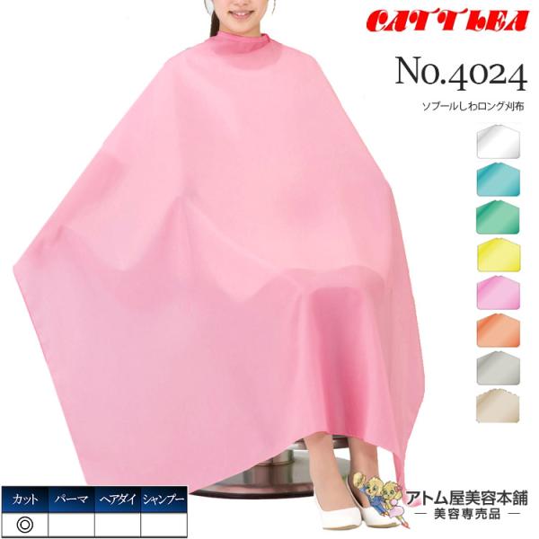 髪の毛を落とす事に特化した究極の刈布。制電性ポリエステル糸を織り込んだ素材にしわ加工を加え、その上に強力持続静電気防止加工をほどこした髪の毛を落とす事に特化した究極の刈布（カットクロス）です。生地内に制電性糸が織り込まれていますので、繰り返...