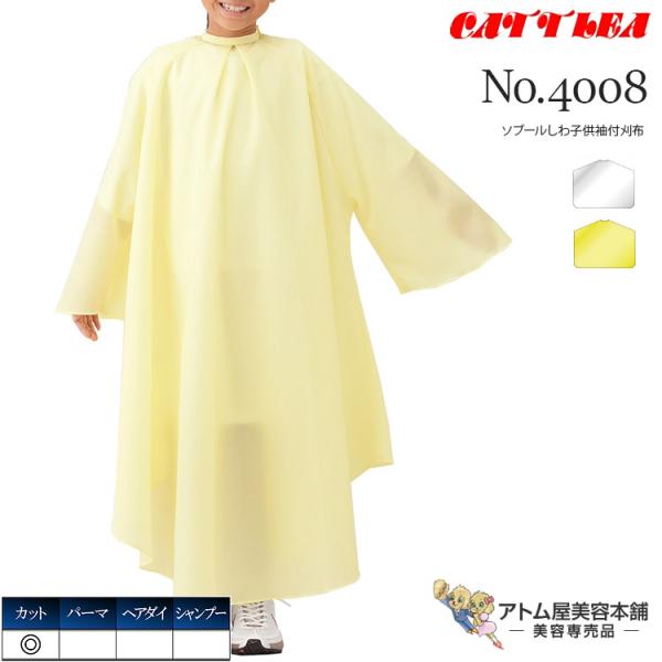 髪の毛を落とす事に特化したカットクロス。制電性ポリエステル糸を織り込んだ素材にしわ加工を加え、その上に強力持続静電気防止加工をほどこした髪の毛を落とす事に特化した究極の刈布（カットクロス）です。生地内に制電性糸が織り込まれていますので、繰り...