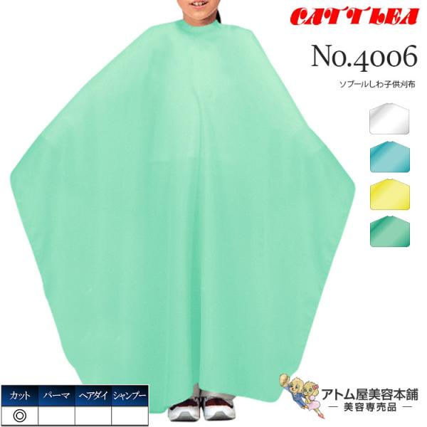 髪の毛を落とす事に特化したカットクロス。制電性ポリエステル糸を織り込んだ素材にしわ加工を加え、その上に強力持続静電気防止加工をほどこした髪の毛を落とす事に特化した究極の刈布（カットクロス）です。生地内に制電性糸が織り込まれていますので、繰り...