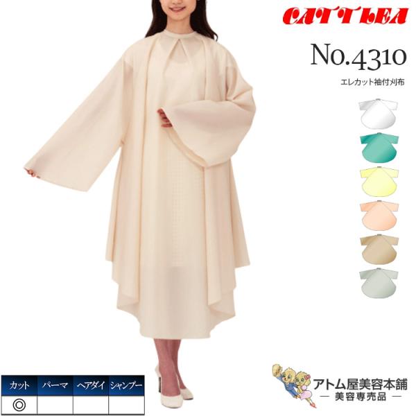 髪の毛をサラッと落とすカットクロス。静電気を抑制する制電性ポリエステル糸を織り込んだ素材に強力持続静電気防止加工をほどこした髪の毛をサラッと落とす刈布（カットクロス）です。生地内に制電性糸が織り込まれていますので、繰り返し洗濯しても制電効果...