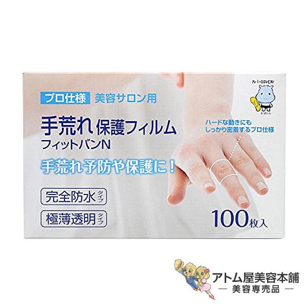 手荒れ予防や保護に！ハードな動きにもしっかり密着するプロ仕様！美容師や理容師など、水仕事の多い職場で働くプロのために開発された手荒れ保護用の絆創膏です。水の浸入を防ぐシリコーン粘着剤を使用しており、耐水性に優れ、シャンプーや洗剤を使う水仕事...