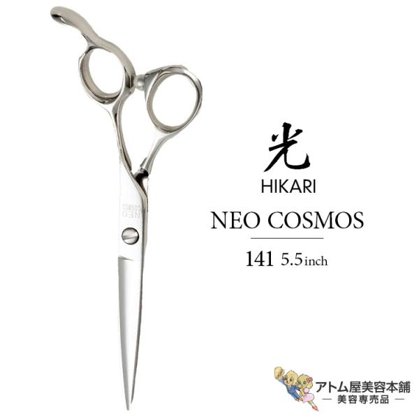 ブラントカット用。長時間の連続使用にも疲れないようにバランスとグリップ感を重視しました。ネオコスモスの最大の特長は、他の製品とは異なった、独自のデザインの「小指掛」にあります。つまり「小指掛」の巾を広く多少長めにし位置もアップして造られてい...