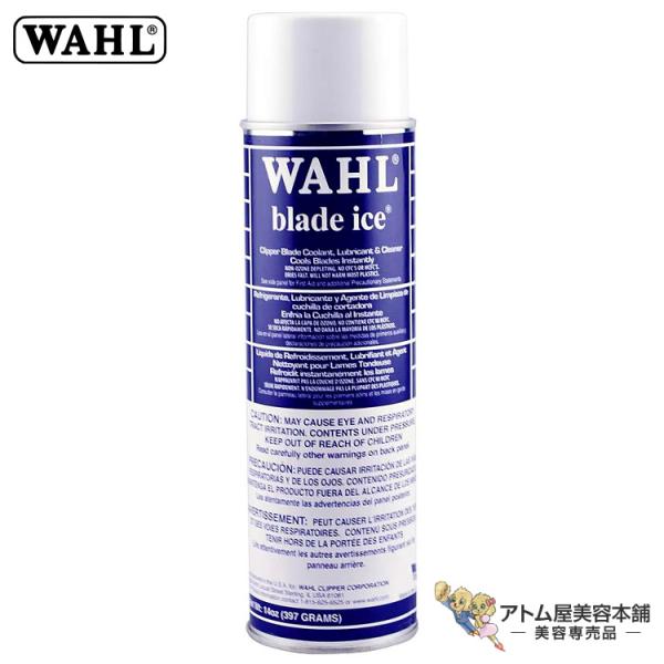 WAHL ブレードアイス（クリッパー・トリマー・バリカン刃専用冷却スプレー）メンテナンス商品 刃冷却 潤滑 清浄 防錆 お手入れ 業務用 プロ用 美容室 理容室 床屋 理美容 業務用 プロ用 サロン バーバー 美容専売 サロン専売 BLAD...