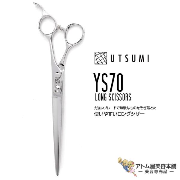 力強いブレードで無駄なものをそぎ落としシンプルでユーティリティに使えるお求めやすいロングシザーです。【UTSUMIの特徴】大いなるものには数えきれない“科学”が隠れているシザーにゴールは存在しない。トライ＆エラーで、どこまでも磨きを重ねて。...