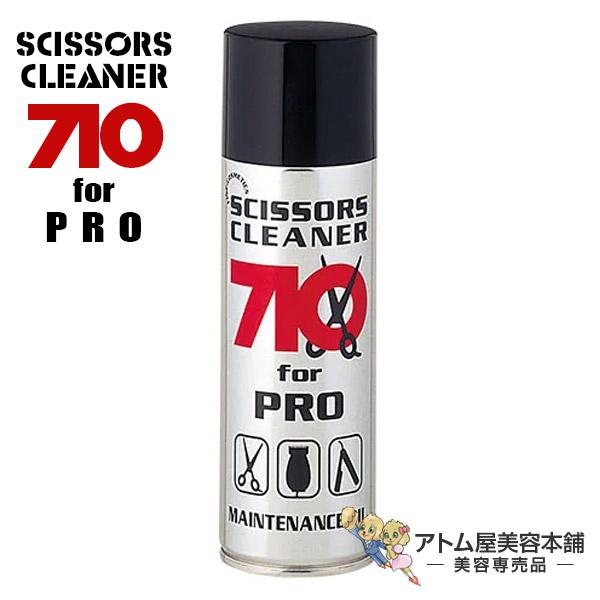 【送料無料！】シザーズクリーナー オイル710 スプレータイプ 220mL【阪本高生堂 サロン シザー レザー 替刃 ハサミ バリカン 潤滑油 高純度オイル ファイン】スプレータイプの理美容室専用精密器具用オイル！商品説明スプレータイプの理...