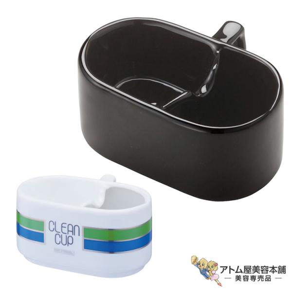 シェービングカップ K-24 クリーンカップ（ホワイト／ブラック）シェービングツール 陶器製カップ 美容室 理容室 床屋 理美容 業務用 プロ用 サロン バーバー 美容専売 サロン専売 丸喜合名会社バーバー向けの陶器製シェービングカップ！持...