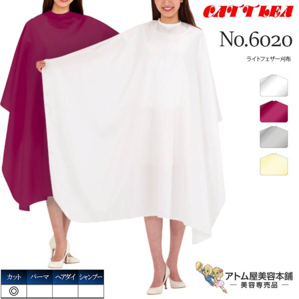 制電効果が半永久的に持続する高機能カットクロス！静電気によるホコリや細かな髪の毛も落ちやすい高機能カットクロスです。生地に静電気防止する高性能導電糸を織り込む事により、洗濯や摩擦による効果の劣化がなく、制電効果が半永久的に持続します。暑い季...