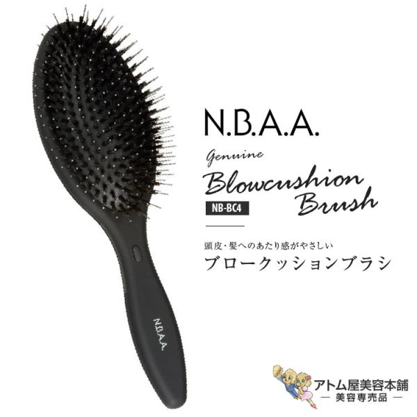 頭皮・髪へのあたり感がやさしいクッションブラシ！最適なブラッシングを実現！店販商品としても大好評！静電気を抑える導電カーボン含有クッションゴムを採用し、持ち手の部分に特殊導電部を内臓し、静電気をしっかり逃がす設計です。ブラシ部分のクッション...