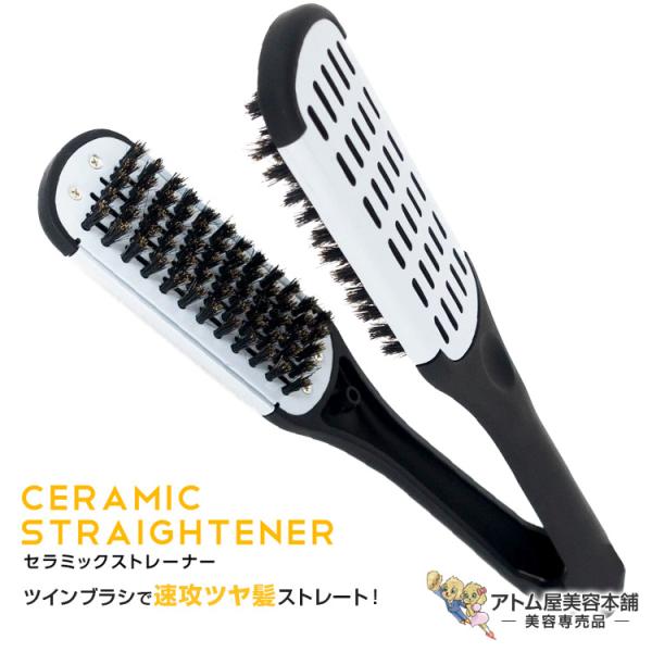 髪に潤いとツヤを与える熱伝導率の高いストレートブラシ！挟んでまっすぐブラッシングするだけで、ストレートヘアを作ります。セラミックコーティングされたプレートが熱伝導を良くし、髪に艶を与えます。猪毛が程よい潤いを与えながらテンションをかけて髪を...