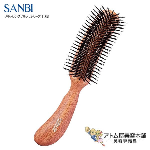 サンビー 仕上げブラシ L-331【SANBI ブラシ ブラッシング ヘアブラシ スタイリング マッサージブラシ ヘアアレンジ 豚毛 獣毛】天然毛モデルを追加し、さらに進化した評価の高いLシリーズ!!まるでサロン帰りのような仕上がり！商品説...