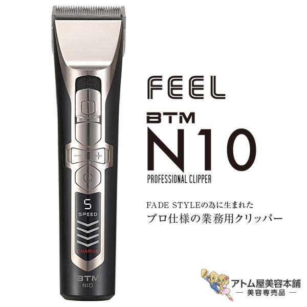 フェードスタイルの為に生まれた静音ハイパワークリッパー。0.9mm〜1.2mmまで0.1mm刻みの細かな刈り高さ調整ができるハイパワーバリカン。0.9mm〜1.2mmまで0.1mm刻みの細かな刈り高さ調整ができます。そしてハイパワーなのに超...