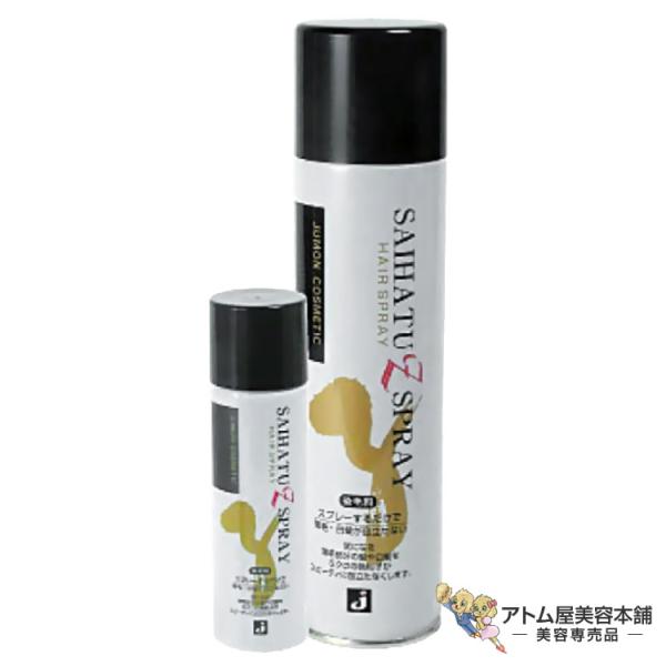 スプレーするだけで、あなたの髪が若々しく変身！頭皮をいためない成分使用で洗髪は市販のシャンプーでOK。薄毛部分や白髪にスプレーするだけでミクロで自然な黒い微粒子が髪に絡みつき薄毛や白髪が目立ちにくくなり、ボリュームアップします。（携帯用ミニ...