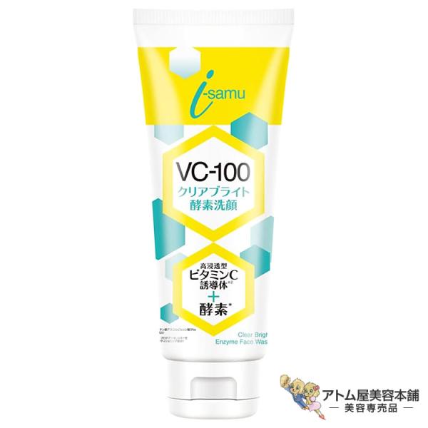 吸着あわわで毛穴レス肌へ！吸・着・泡で毛穴汚れをすっきり！効き目×やさしい洗い心地にこだわった酵素洗顔フォーム。高浸透型ビタミンC誘導体（VC-100）と3種の酵素を配合！気になる肌荒れ対策に、やさしい洗い心地にこだわった今話題の洗顔フォー...