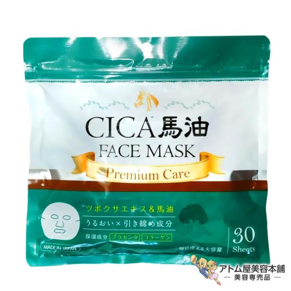 話題の成分「CICA」を配合した大容量のフェイスマスク！2大ケア成分配合＋2大保湿成分配合のプレミアム処方。話題のCICA（ツボクサエキス）＆馬油の他、金、銀、ヒアルロン酸、コメヌカ等の美容成分を配合したプレミアムマスクです。毎日使える大容...