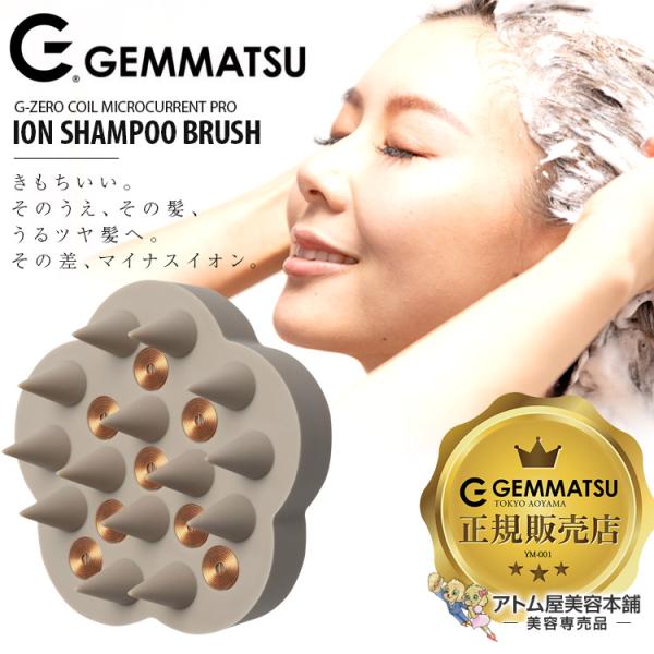 きもちいい。そのうえ、その髪、うるツヤ髪へ。その差、マイナスイオン。「G-ZERO COIL MICROCURRENT ION SHAMPOO BRUSH」は、電磁波や静電気を吸収し、いま、美容、健康、スポーツの世界で大変注目を集める「マイ...