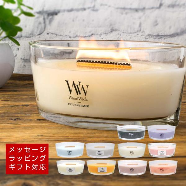 【国内正規品】＜動画で炎の音を公開中＞WoodWick(ウッドウィック)をより深く楽しみたい方に。重厚感と流れる炎が美しいキャンドル。ハース(Hearth)とは暖炉のこと。欧米では家族団らんの象徴とも言われています。キャンドルの木製芯から聞...