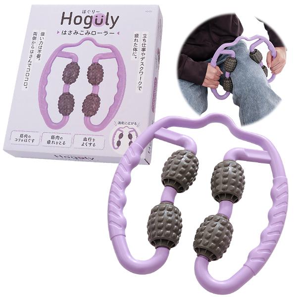 １日の溜まった疲れをHoguly(ほぐりー)はさみこみローラーでながらマッサージ！◆手軽で気持ちいい！◆テレビを見ながらや、就寝前のリラックスタイムに。◆ふくらはぎ、太ももなど下半身だけでなく二の腕や首にも使えます。◆自宅で簡単にセルフマッ...