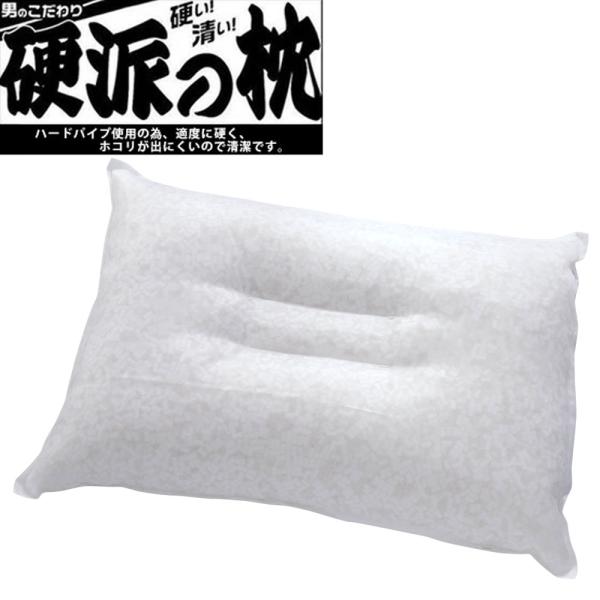 硬い！清い！柔らかい枕では物足りない方へしっかり硬い、硬派の枕です。ハードパイプ使用の為、適度に硬く、ホコリも出にくく清潔。中央のくぼみ部分が頭部を安定してくれます。また、ファスナー部分から中身を取り出すことにより、高さが調節できるのも嬉し...