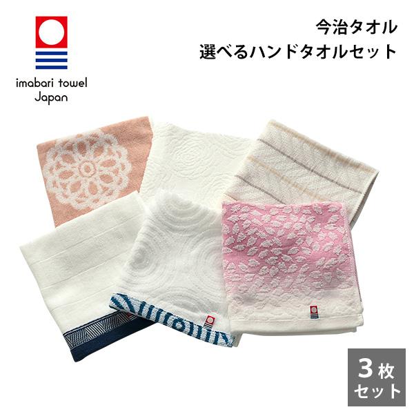 今治タオルのブランドマークは高品質のあかし。Imabari Towel好きな絵柄を選べるi今治タオル３枚セット贈り物におすすめです。お祝い 内祝い ご挨拶 返礼品 母の日 父の日 暑中見舞い お中元【サイズ】・うずしお 約34×35cm・手...