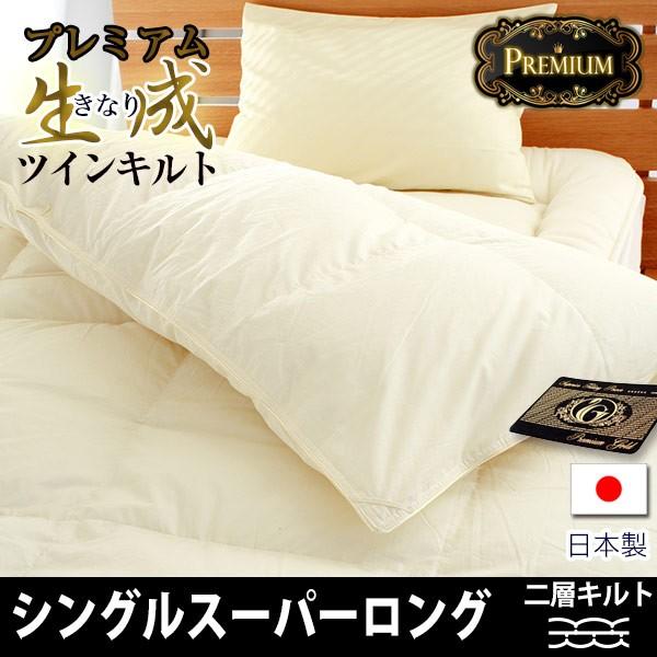 大自然の中、キレイな水と空気ですくすくと育ったポーランド産ホワイトグース95%の最高級羽毛布団。日本羽毛製品協同組合認定　ダウンパワー440dp以上、かさ高180mm以上のプレミアムゴールドラベルは当店が自信を持ってオススメできる最高級の品...