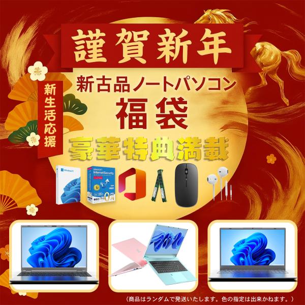 商品説明メーカー:VETESA型番:FU2026-15-REOS:Windows11 64 ビットプロセッサ:Intel Celeron Office:MS Officeメモリ（RAM）:16GB (増設可能）HDD/SSD SSD：256...